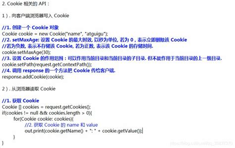 Javaweb学习笔记5cookie知识要点宝库javaweb简述cookie相关知识点 Csdn博客