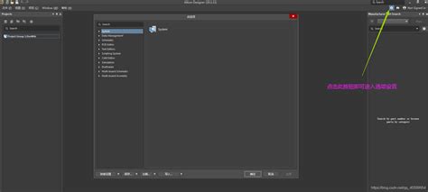 ad软件的常用基本设置 ad工作台设置 csdn博客