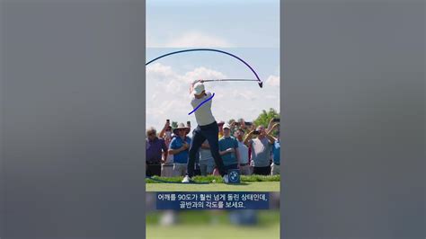 완벽한 골프스윙 테이크백 Youtube
