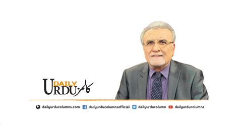 Nusrat Javed Page 120 Daily Urdu Columns