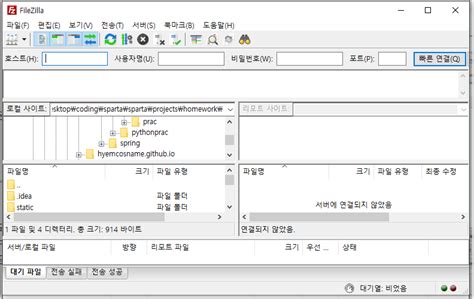 TIL 서버 무료 SFTP 서버 접속 파일질라 Filezilla