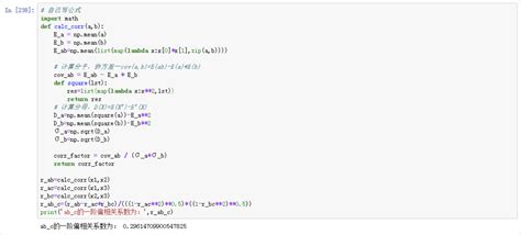 三、数据分析与特征工程 05偏相关分析【原理、案例、python实现】 《机器学习 学习笔记》 极客文档