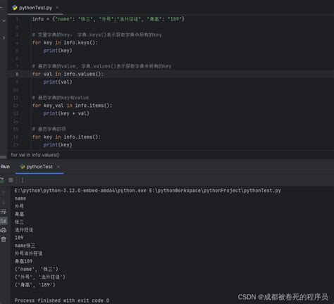 Python基础数据类型与操作详解 Csdn博客