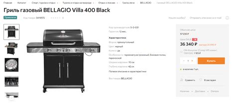 Газовый гриль Bellagio Villa 400 - Выбираем, обсуждаем грили ...