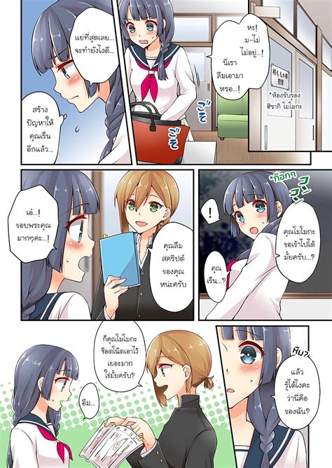 Ren Arisugawa Is Actually A Girl Th Niceoppai