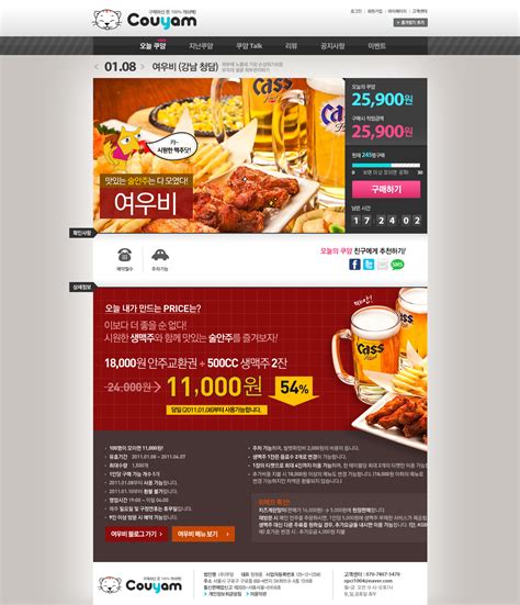 소셜커머스 사이트 제작해드립니다 제작 지원 Xpressengine