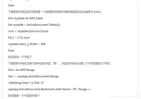 wps二次开发无法创建对象wps application的解决方案 kwps application csdn博客