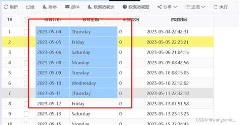 vxe table 鼠标滑动选择多行 鼠标区域选中批量操作 vxetable 选中多个单元格 csdn博客