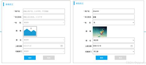 Javaweb——mysql Ddl（56） 表结构操作 创建 案例（通过图形化工具创建员工表结构、表结构设计、案例中的数据类型与约束选择分析）ddl图片格式 Csdn博客