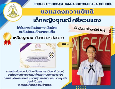 🎉 ประชาสัมพันธ์ โรงเรียนกรรณสูตศึกษาลัย จังหวัดสุพรรณบุรี
