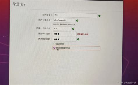 安装 linux系统 ubuntu 20 04 实体机安装 阿里云开发者社区