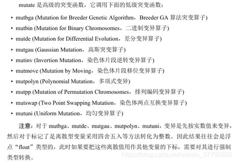 Python遗传算法工具箱的使用（一）求解带约束的单目标优化利用遗传算法求解约束优化问题python Csdn博客