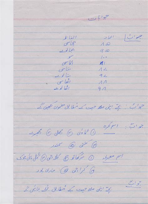Answer Key Urdu Worksheet Class 5 Artofit