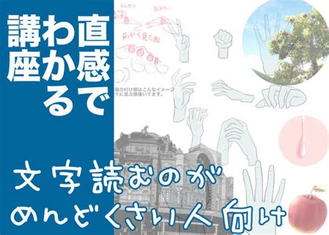 【初心者向け】直感でわかるイラスト講座 Kuro