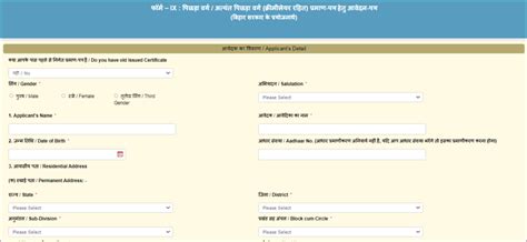 OBC NCL Certificate Apply Bihar नन करम लयर सरटफकट ऑनलइन आवदन कर इस आसन तरक स