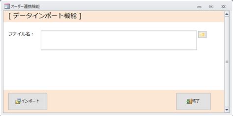 accessのvbaでファイルダイアログからファイルを指定する方法｜アズビーパートナーズ