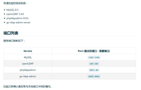 一个基于go和vue实现的现代化的openldap后台管理项目，简单易用，清晰美观，运维效率非常强（附源码）go Openldap Csdn博客