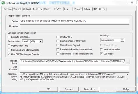 Speex在stm32f407单片机上的移植speex Stm32 Csdn博客