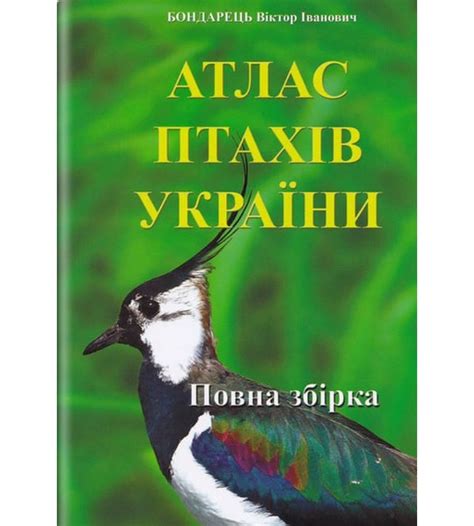 Бібліотечна скринька 1 квітня Міжнародний День птахів