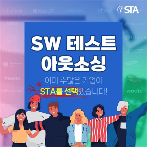 Linkedin Sta테스팅컨설팅 Sta Consulting 페이지 Sw테스팅 Sw테스팅아웃소싱 소프트웨어테스팅아웃소싱 테스팅아웃소싱 소프트웨어아웃소싱