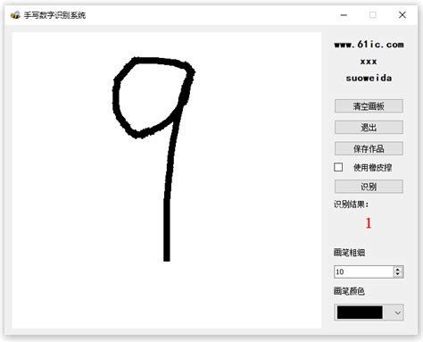 【a21】基于pythonpyqtbp神经网络手写数字识别gui界面 字符识别 索炜达电子
