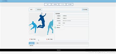Springboot毕设 社交网站 程序论文社交网站类型的毕业设计 Csdn博客