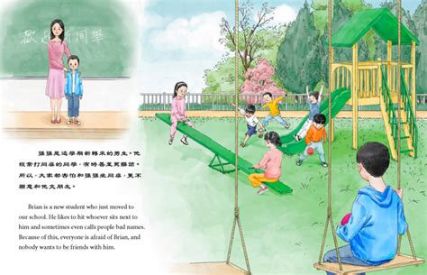 My New Classmate Hardcover Tianti Books