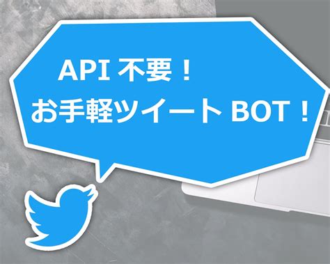 API不要Xを自動投稿アプリで効率化します アフィリエイトマーケティングでの自動化に最適 ココナラ