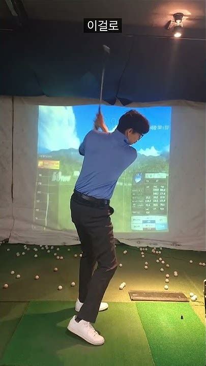 반대방향으로 스윙을 하면서 근육을 기억합니다백스윙 탑에서 헤드 무게가 0이 되는 순간에 반대방향으로 근육을 사용하면서 관성을 발생시키고 몸을 제자리를 강하게 버팁니다