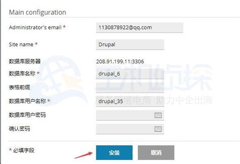 Bluehost主机plesk面板一键安装drupal教程 美国主机侦探 Bluehost主机plesk面板一键安装drupal教程 美国主机侦探