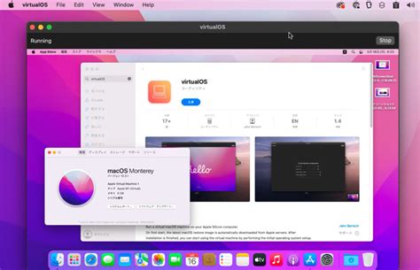 Appleのvirtualizationフレームワークを利用し、apple Silicon Mac上に仮想macosマシンを作成できる「virtualos」がmac App Storeでリリース。