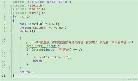 娱乐关机代码（恶搞室友） csdn博客