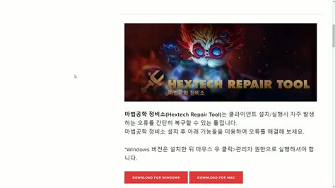 롤 로딩 화면 멈춤 컴퓨터 다운 버그 해결 방법 Youtube