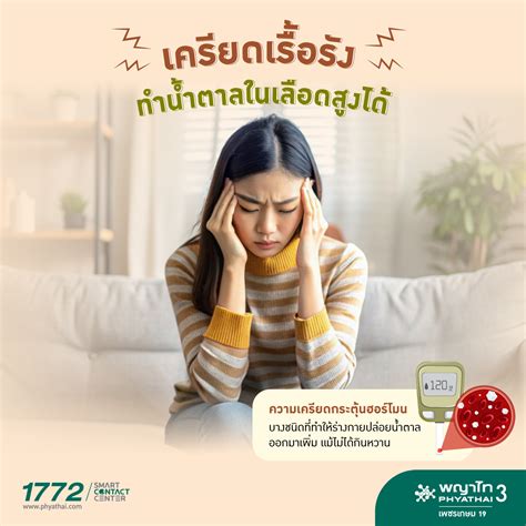 Phyathai 3 Hospital 😷 เมื่อรู้ว่าตัวเองป่วยเป็นโรคไต ผู้ป่วยส่วนใหญ่มักจะรู้สึกถอดใจและสิ้น