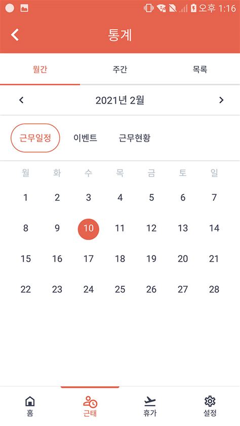 스크린샷 한비로 Hr 소프트웨어 한비로 관리 운영 서버 호스팅·호스팅·해외 서버 호스팅·소프트웨어