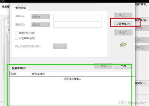 Windows组策略（1）策略组命令 Csdn博客