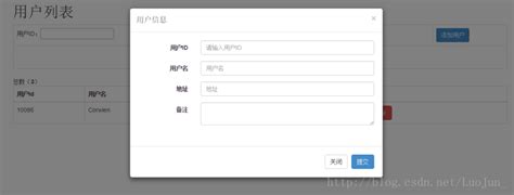 bootstrap使用模态框modal实现表单提交弹出框 表单提交后如何显示提示框 csdn博客