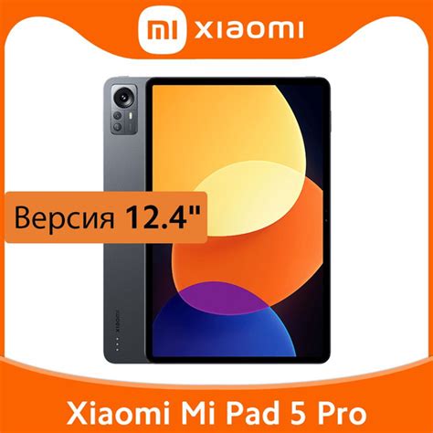 Купить планшет Xiaomi mi pad 5 pro 12.4 12.4", 256 GB по низкой цене ...