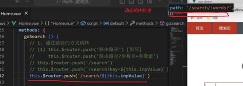 Vue2 两种路由跳转方式vue2路由跳转 Csdn博客