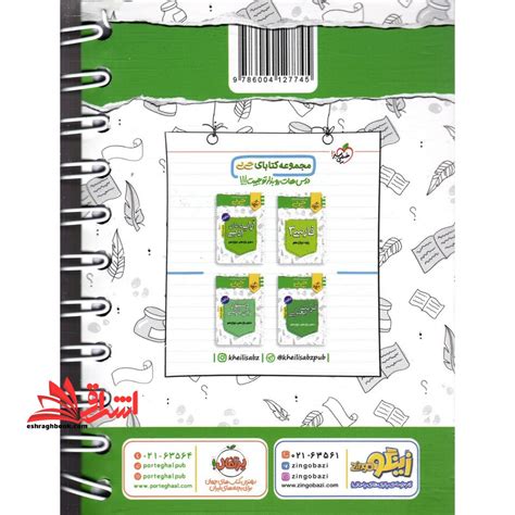 لغت،املا و تاریخ ادبیات کنکور کتابای جی بی فروشگاه کتاب اشراق