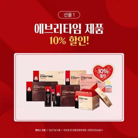 Jungkwanjang ⠀ 넌 요즘 널 위해 뭘 해주니 올 연말 에브리타임으로 간편 건강 챙겨보는건 어떨까요 사랑하자 내가 나를 ⠀ 🎉에브리타임 Self