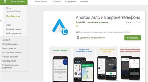 Список Android Auto совместимых приложений для улучшения водительского опыта