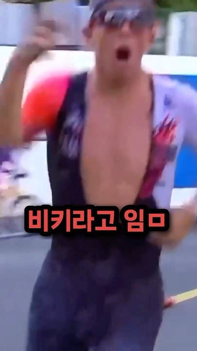청춘만화의 주인공을 닮은 트라이애슬론 선수 Youtube