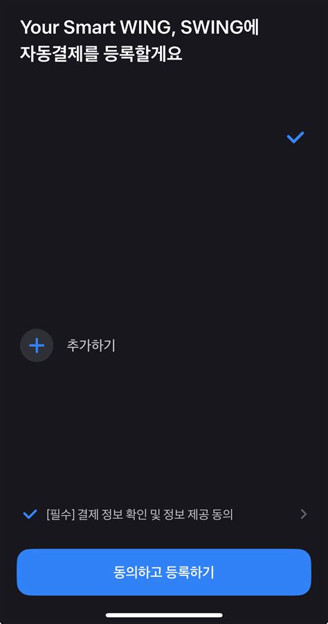 토스 앱 결제수단 간편 연동 기능 구현 문서 Toss Payments 개발자 커뮤니티