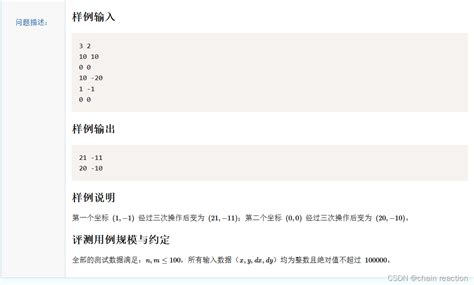csp202309 1坐标变换（其一）c语言版 csdn博客