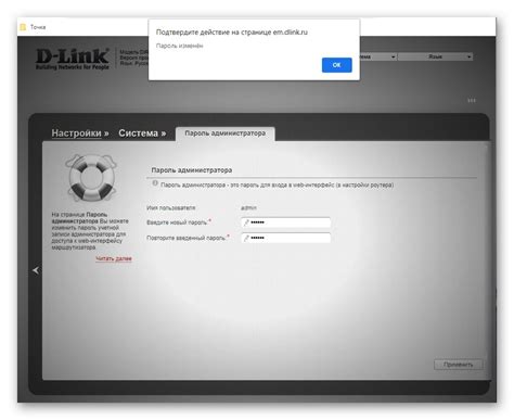 Jak zmienić hasło w routerze D Link