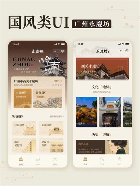 Ui设计 国风类 1 Ui设计师 宇宙君 来自小红书网页版 花瓣网