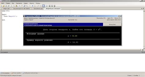 Отзывы о программе Pascal Abc Net для Windows