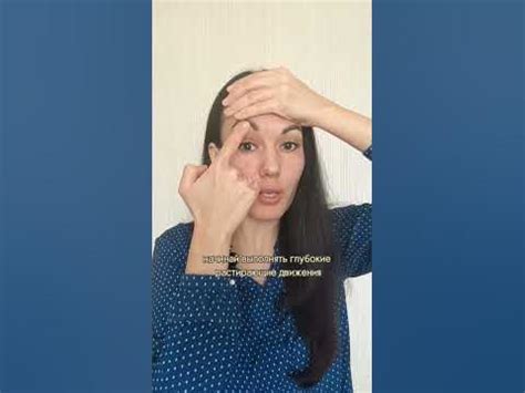 Техника от нависания века. Ссылка на бесплатное занятие на омоложение👇 ...