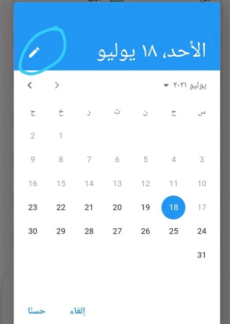 Flutter How To Remove Edit Button From Showdatepicker Stack Overflow